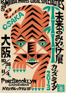 50 Awesome event posters to inspire your own - Ticketbooth